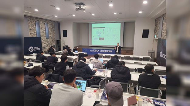 KBO, 2022 코치 아카데미 종료 3주간 90시간 교육 마무리